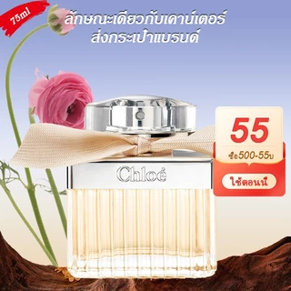 ช้อป CHLOE น้ำหอม ง่าย ๆ บน Shopee | พ.ย. 2024