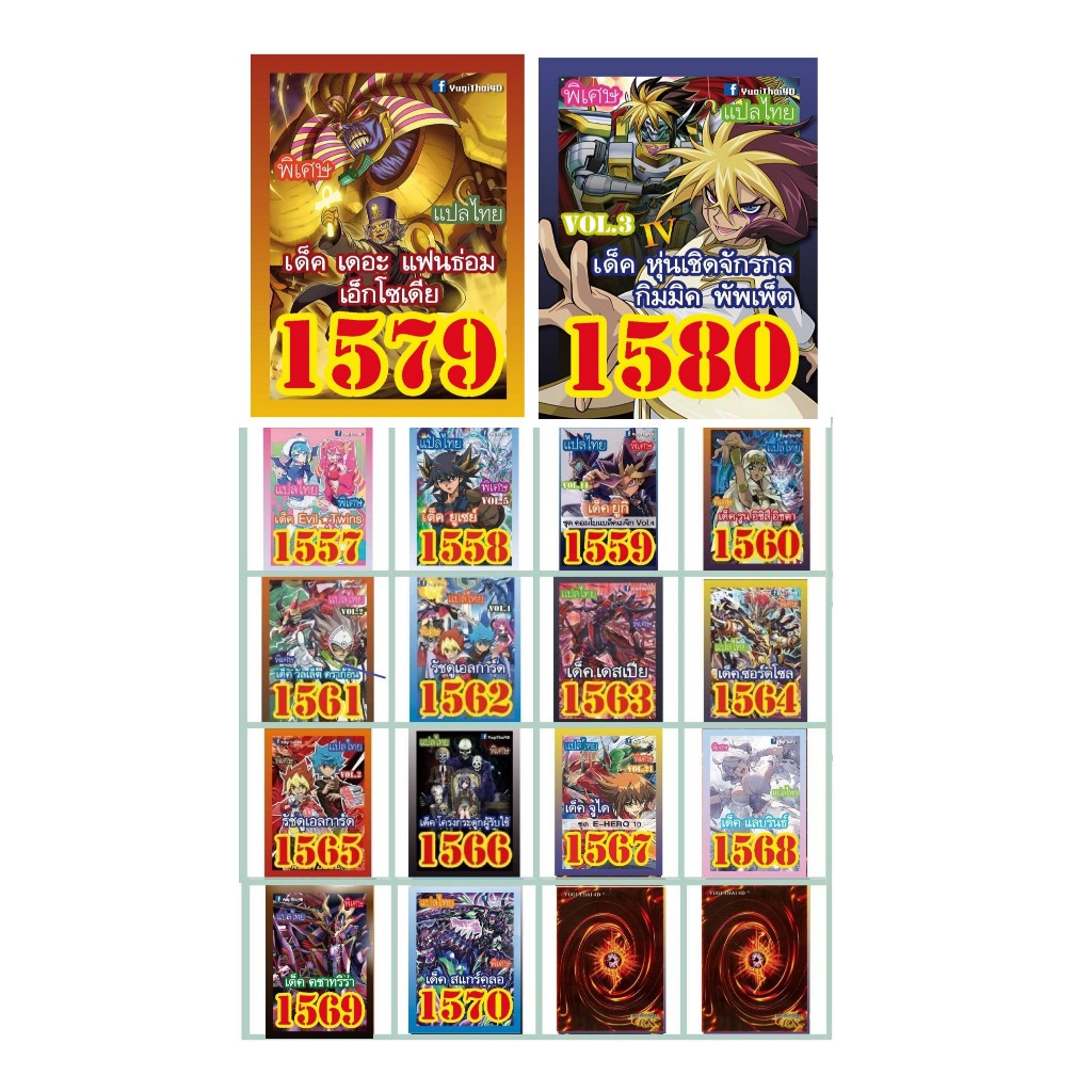 การ์ดยูกิ 1557 1558 1559 1560 1561 1562 1563 1564 1565 1566 1567 1568 1569 1570 1571 1572 1573 ...