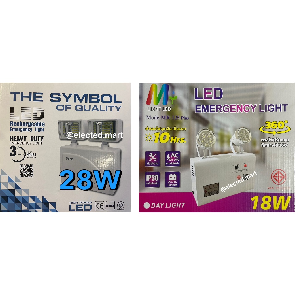 " NPV & Mlight " ไฟฉุกเฉิน Heavy Duty Emergency Light High Power LED ...