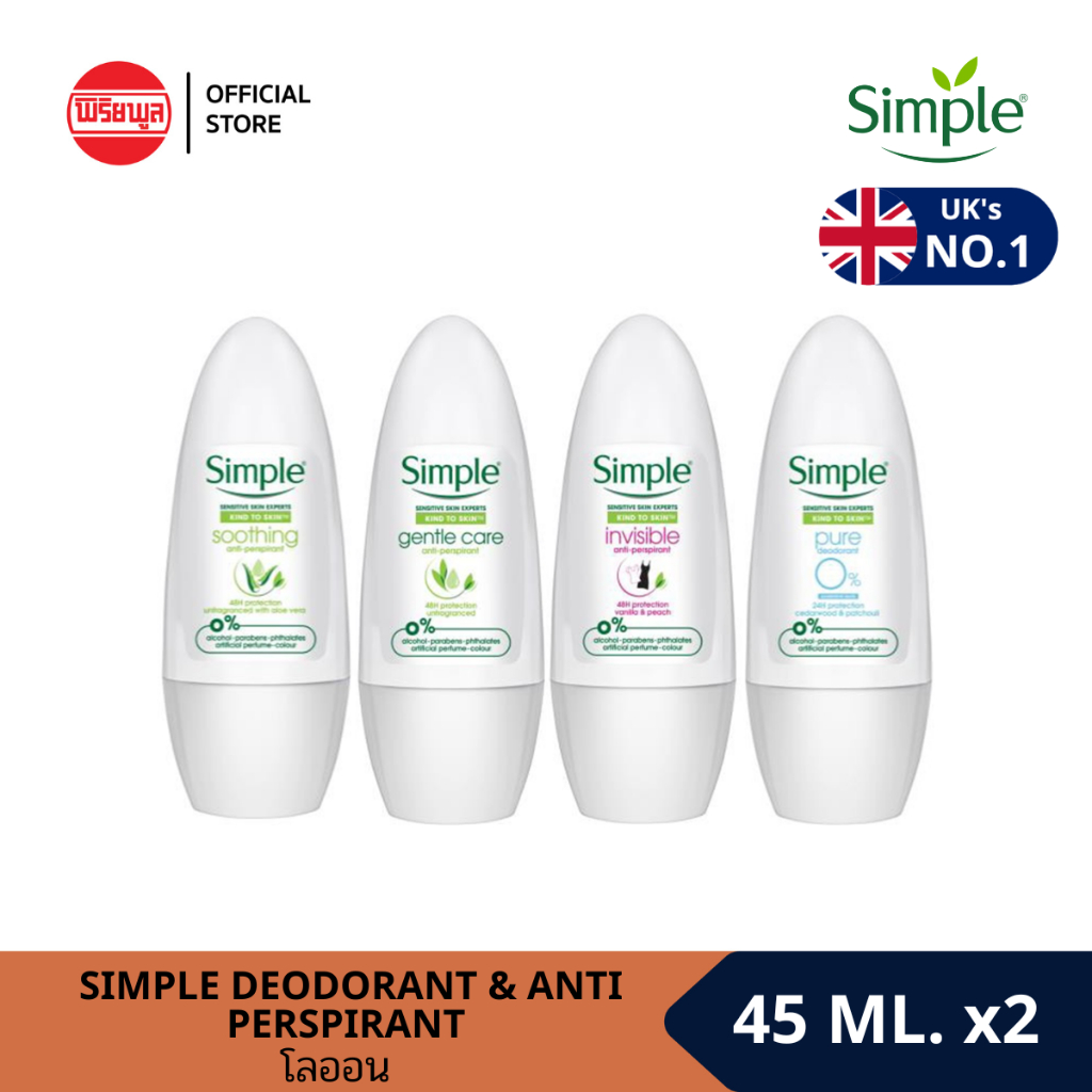 [แพ็ค2ขวด] SIMPLE DEODORANT & ANTI PERSPIRANT 45MLโลออนผลิตภัณฑ์ระงับกลิ่นกายพร้อมส่วนผสมบำรุง ...