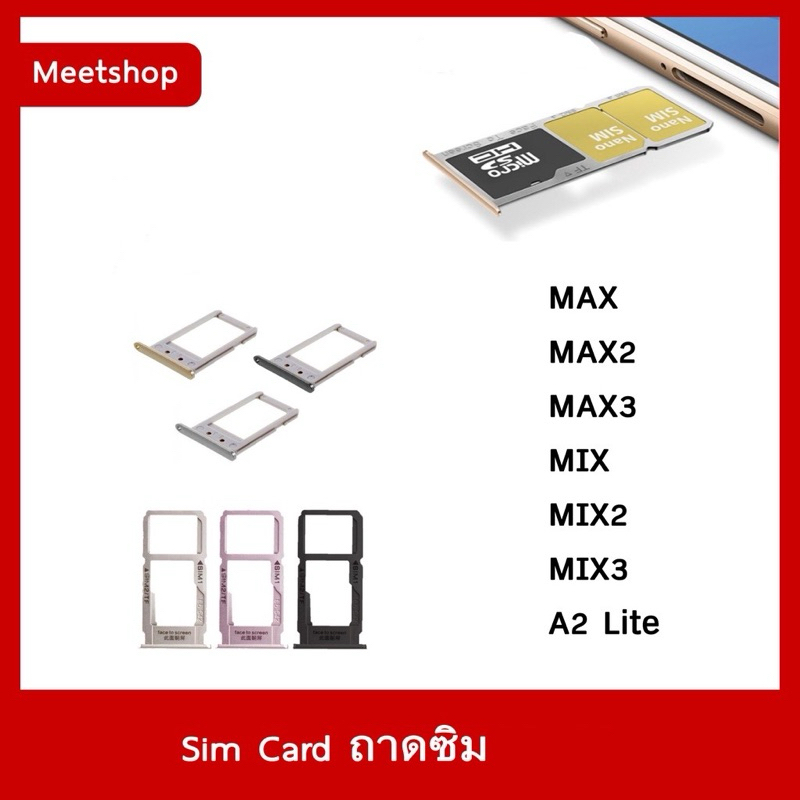 ถาดซิม Sim MAX MAX2 MAX3 MIX MIX2 MIX3 Mi A2Lite ถาดใส่ซิม Sim Door | Shopee Thailand