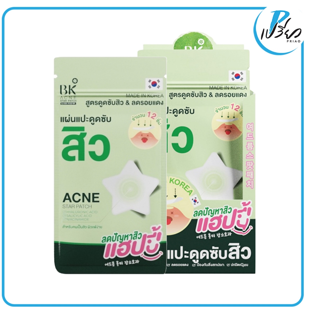 BKACNE บีเค แอคเน่ สตาร์ แพทช์ 12 ชิ้น BK MASK Acne Star Patch 12 pcs ...