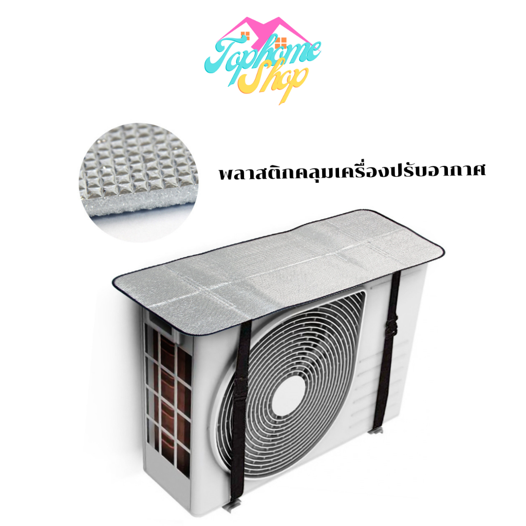 TopsHome ผ้าคลุมเครื่องปรับอากาศ กันน้ํา กันฝน ป้องกันฝุ่น แผ่นป้องกัน ...