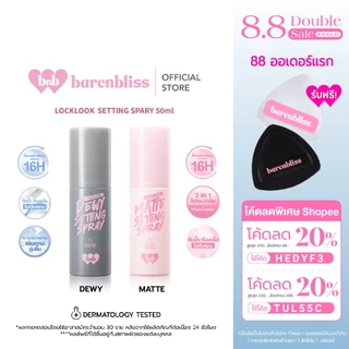 สั่งซื้อสินค้าออนไลน์จาก barenbliss Official Shop | Shopee Thailand