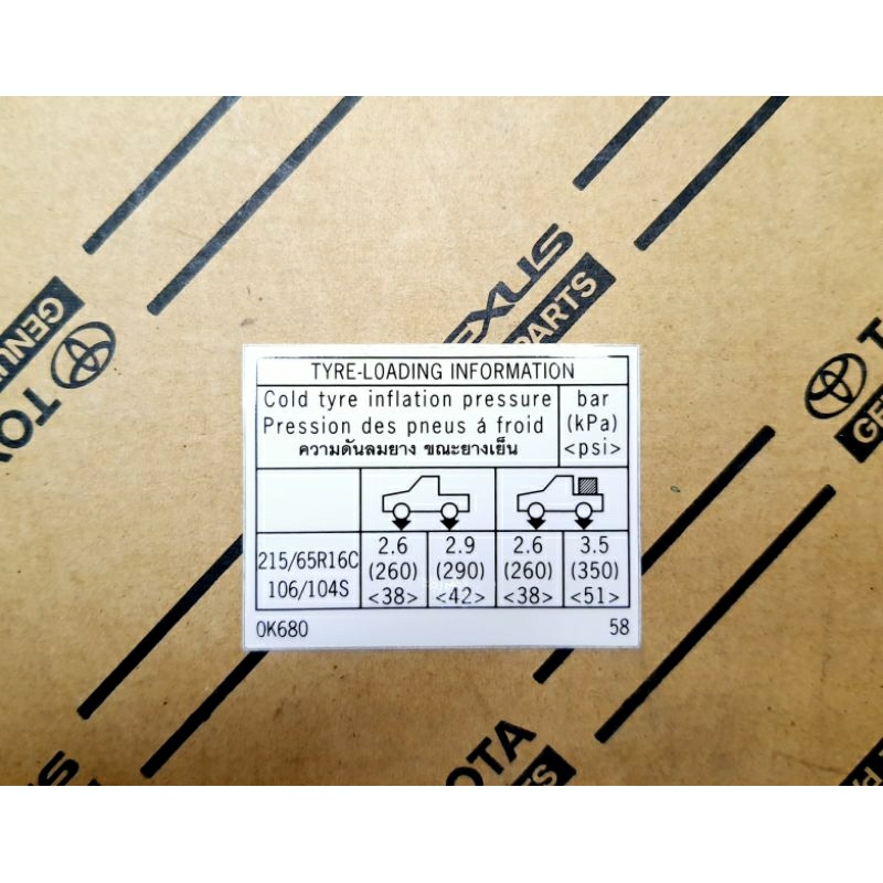 สติกเกอร์ แรงดันลมยาง LSPV Laden Load ของแท้ Toyota Vigo | Shopee Thailand