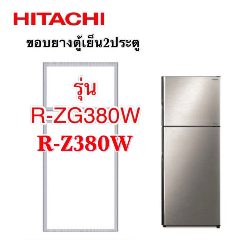 ขอบยางตู้เย็น2ประตูฮิตาชิ รุ่นR-Z380W R-ZG380W | Shopee Thailand