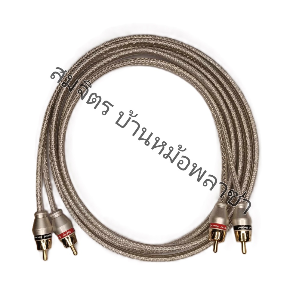 สาย rca 2 ออก 2 หัวเกรดดี ทำจากสายชีลคู่โมโน 4 มิลของ Wireman ขาว ...