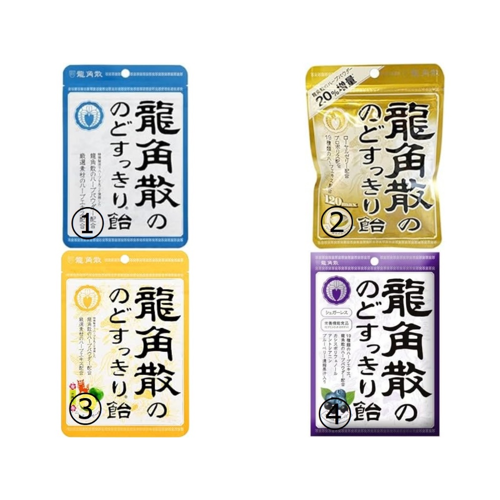 ลูกอมแก้เจ็บคอ Ryukakusan แท่ง 10 เม็ด ซอง 75g 88g) | Shopee Thailand