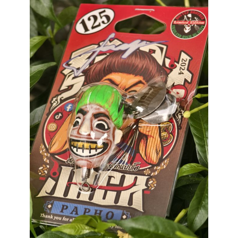 กบยาง ปลาช่อน แจ๊คแป๊บโฮ JACK PAP HO | Shopee Thailand