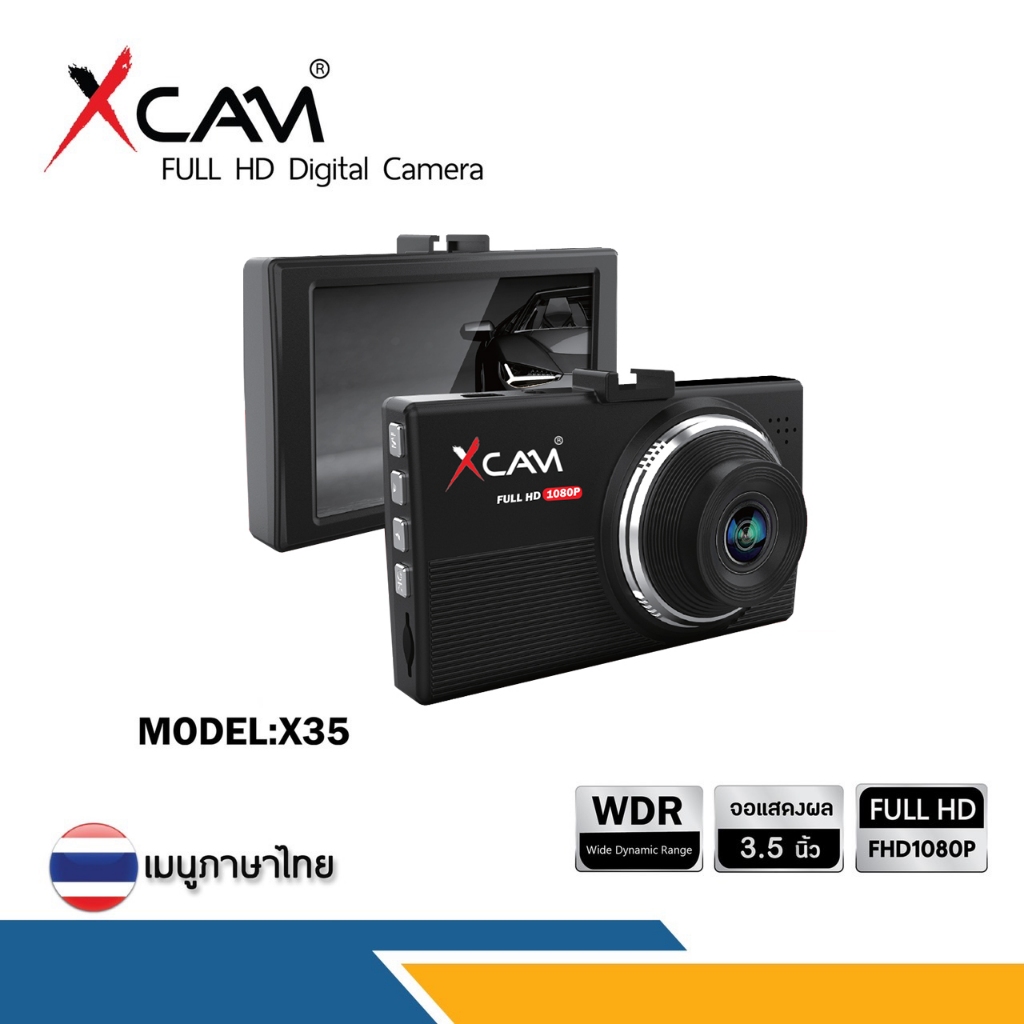สุดคุ้ม! กล้องหน้าราคาประหยัดกับ XCAM X35 กล้องหน้ารุ่นใหม่ล่าสุดของ ...