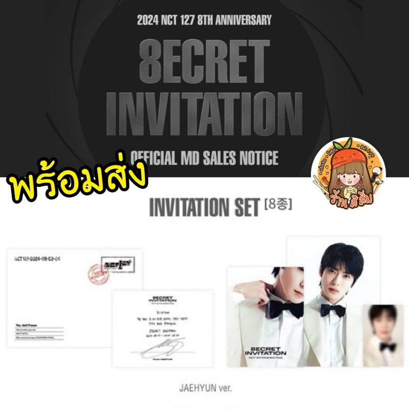 [พร้อมส่ง] NCT 127 8th ANNIVERSARY FANMEETING 〈8ECRET INVITATION〉 MD ...