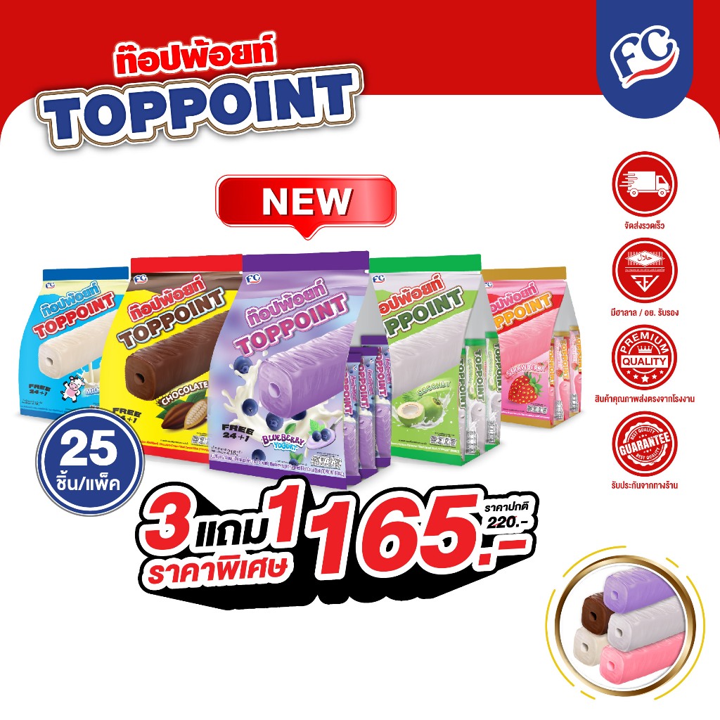 [โปรโมชั่น 3 แถม 1] ขนมซีเรียลสติ๊ก ท๊อปพ้อยท์ (Top Point) : มีทั้งหมด ...