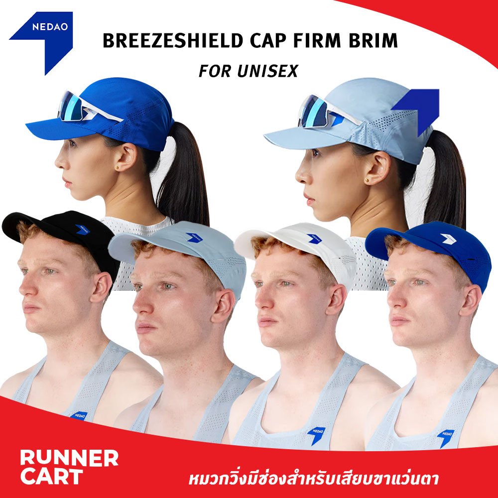 Nedao Breezeshield Cap Firm Brim หมวกวิ่งมีช่องสำหรับเสียบขาแว่นตา ...