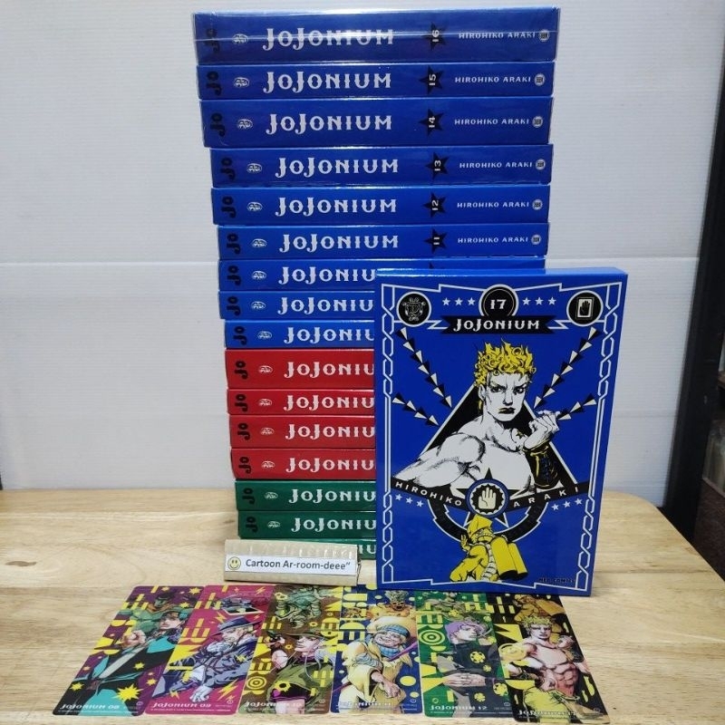 JOJONIUM 1-17เล่มจบ(ยกชุด)(9867) | Shopee Thailand