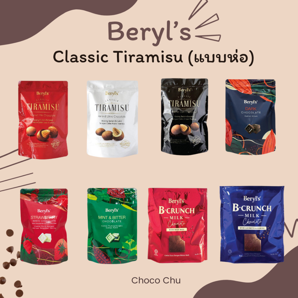 Beryl’s Classic Tiramisu 300g / Beryl's B Crunch 150g (แบบห่อ ...