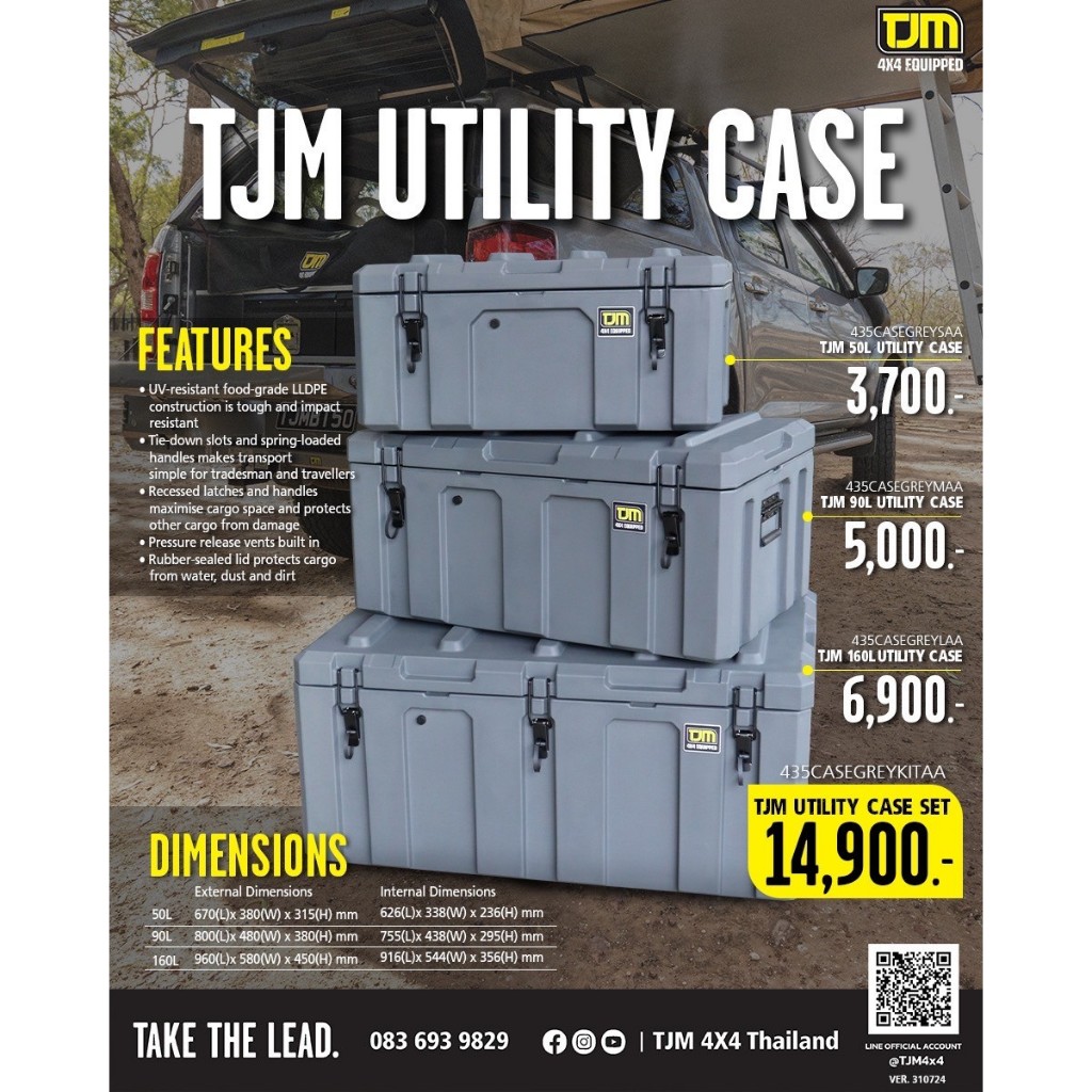 TJM UTILITY CASE กล่องอเนกประสงค์ | Shopee Thailand