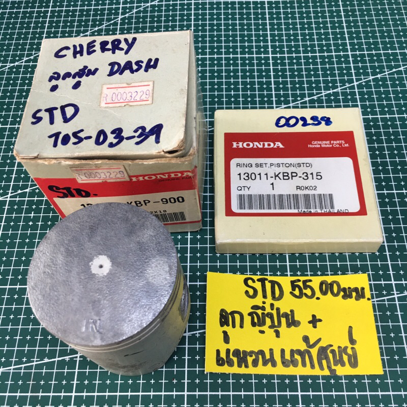 ลูกสูบชุด DASH ขนาด STD(55.00มม.) ลูกญี่ปุ่น+แหวนศูนย์แท้ | Shopee Thailand