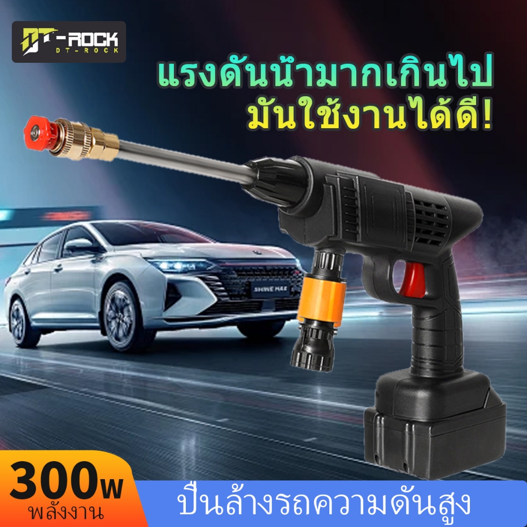 DT-ROCK เครื่องฉีดน้ำแรงดันสูงแบบพกพาไร้สายสำหรับล้างรถ 48V ปืนฉีดน้ำ ...