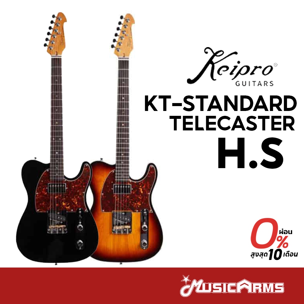 Keipro KT-Standard H.S กีต้าร์ไฟฟ้า Music Arms | Shopee Thailand