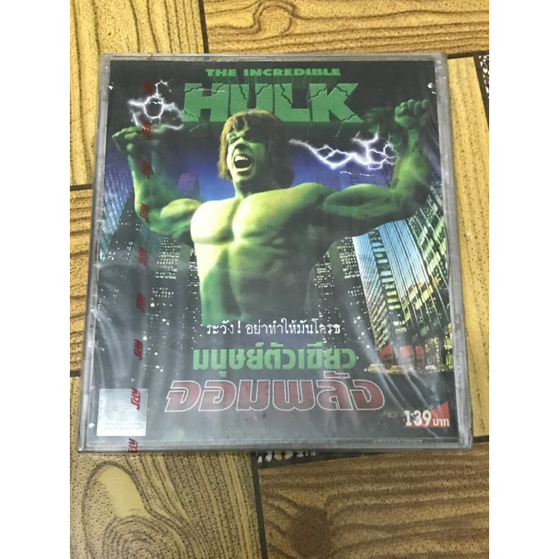 VCD,วีซีดีหนัง ภาพยนตร์ THE INCREDIBLE HULK มนุษย์ตัวเขียว จอมพลัง ,แผ่นแท้ มาสเตอร์ มือ 1 ...