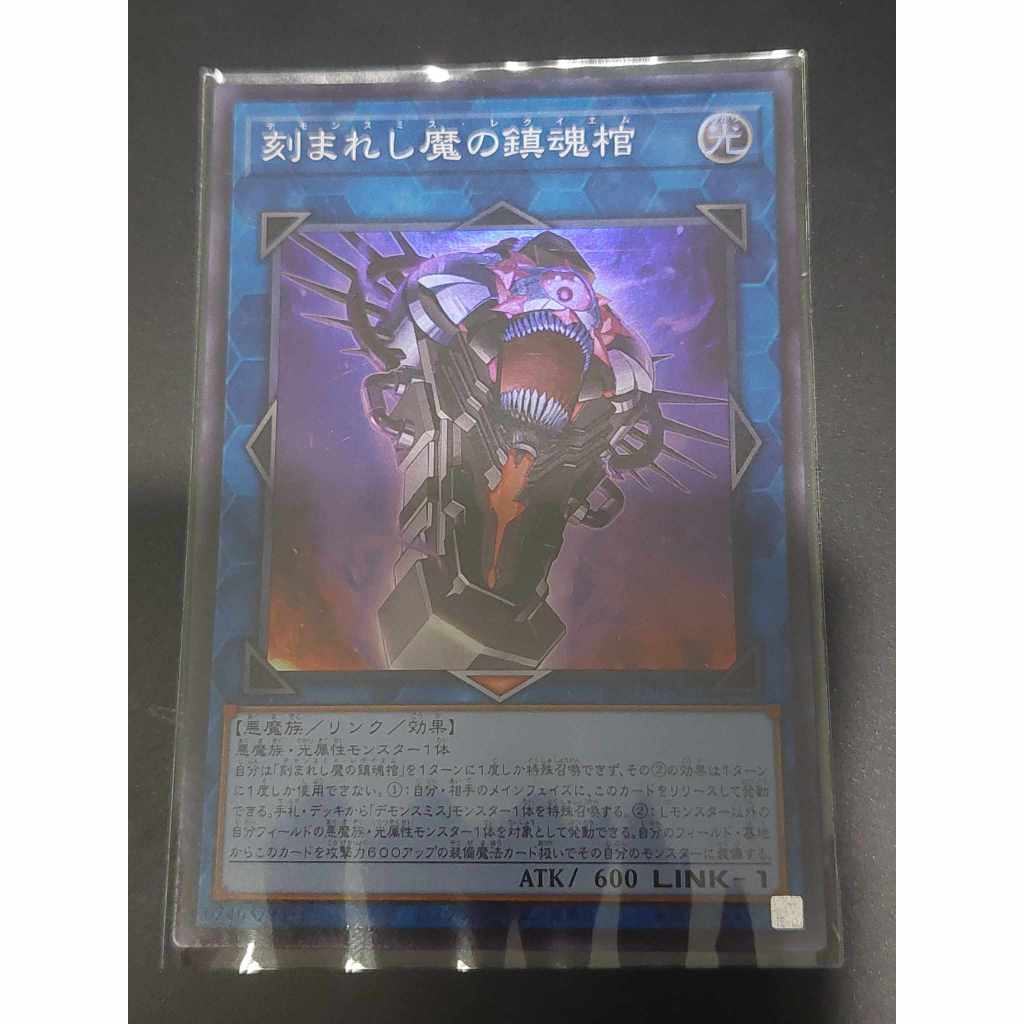 Yu-Gi-Oh: Fiendsmith's Requiem INFO-JP046 ระดับ Super Rare การ์ดยูกิ ...