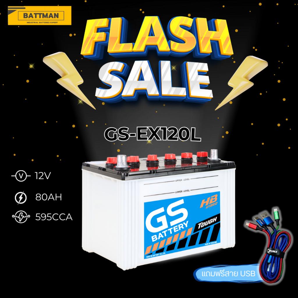 แบตเตอรี่รถยนต์ GS รุ่น EX120 12V 80AH แบตเตอรี่ชนิดน้ำ EXTRA HYBRID | Shopee Thailand