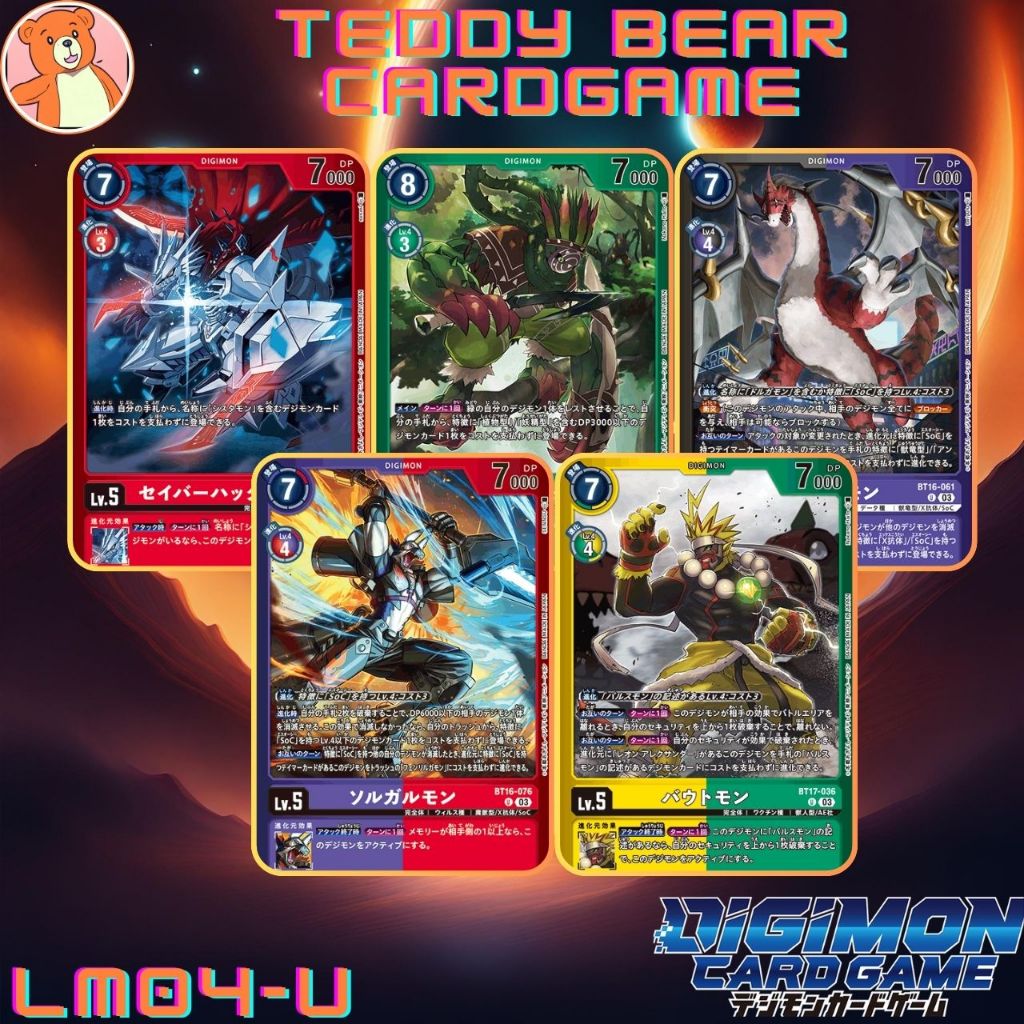 Digimon Card Game LM04:LIMITED CARD PACK TORRIDVICE Single Card (U ...