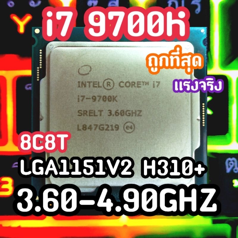 CPU i7 9700K i7 9700K ราคาถูกสเปคเเรง8C8T 4.90Ghzเล่นได้ทุกเกม | Shopee ...