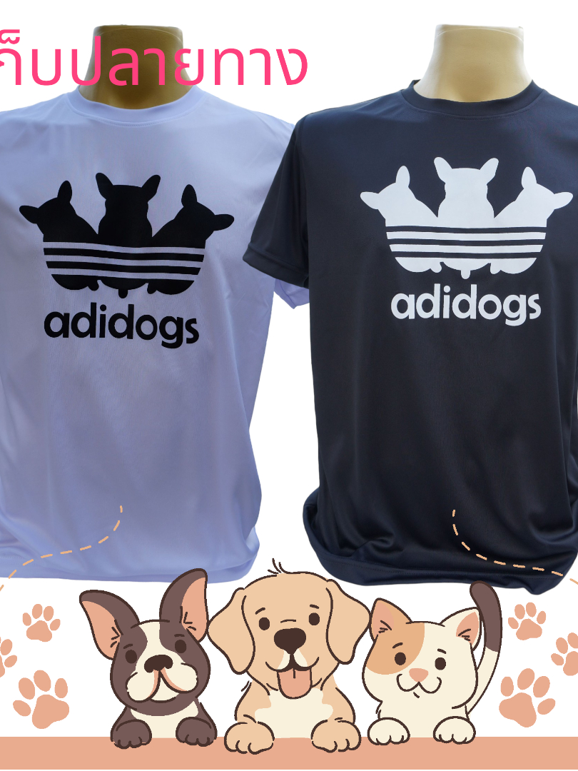 A022 เสื้อยืดคอกลม สกรีนลายกวนๆ adidogs ผ้ากีฬา(ไมโครโพลีเอสเตอร์) มี2สี ขาว ดำ มี5ไซส์ S,M,L,XL ...