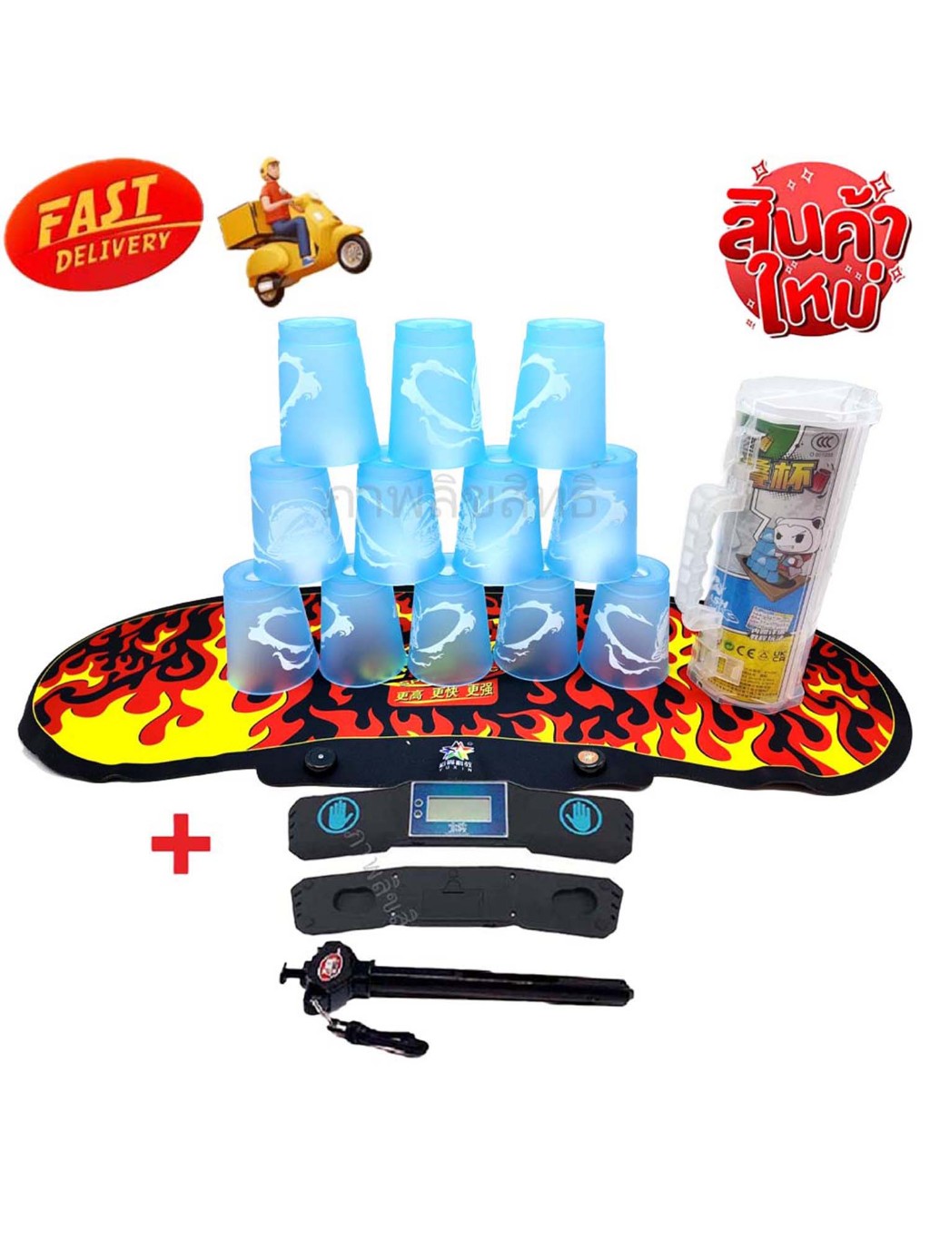 ของเด็กเล่น SpeedStack bundle set แก้วสแต็ค ครบชุด พร้อม ที่จับเวลา ผ้ารอง แก้วสแต็ค 12ใบพร้อม ...