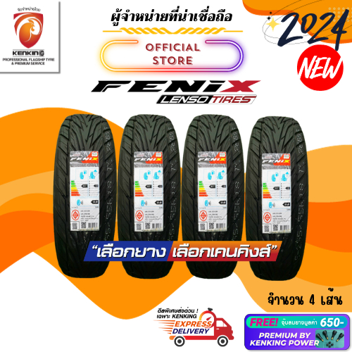 ยางราคาส่ง LENSO 255/50 R18 255/55 R18 FENIX ยางใหม่ปี 2024 ( 4 เส้น) FREE!! จุ๊บยาง Premium ...