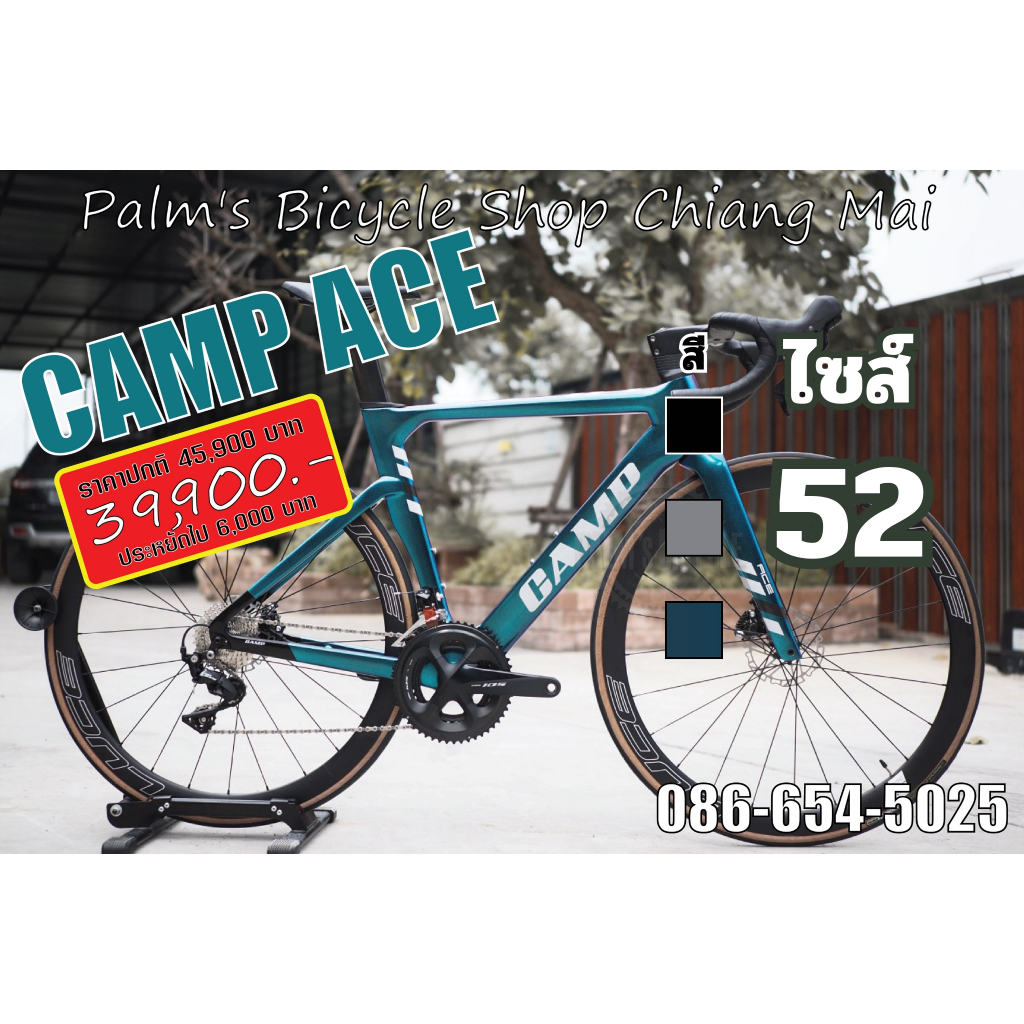 จักรยานเสือหมอบ CAMP ACE DISC Carbon Roadbike เกียร์ Shimano 105 2*11 ...