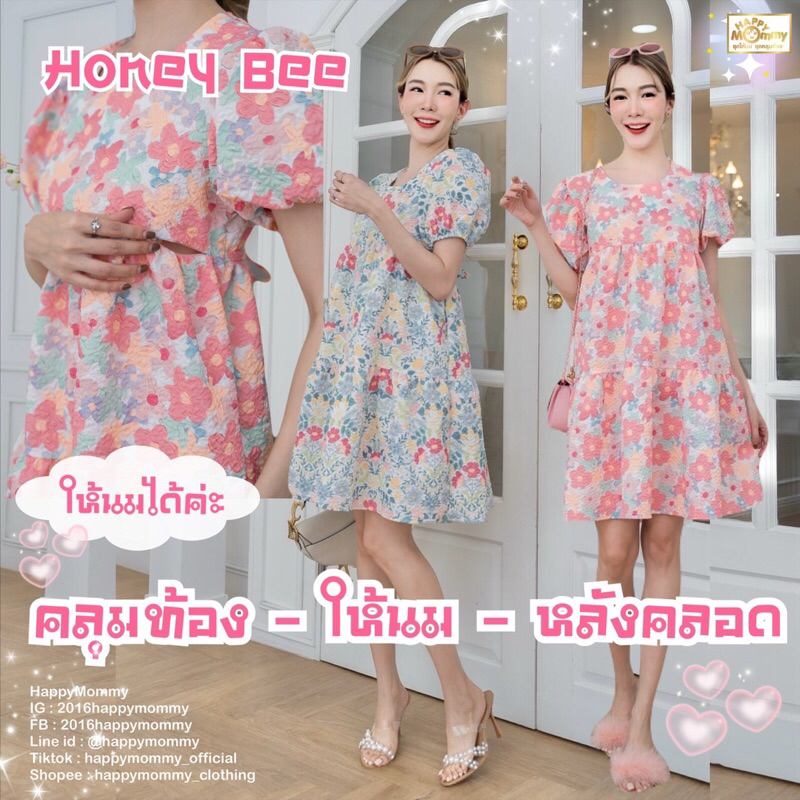 HappyMommy เดรสให้นม ( คลุมท้อง ) รุ่นแนะนำ น่ารัก สดใส แต่ดูเป็นทางการได้ด้วย เนื้อผาไม่ต้องรีด ...