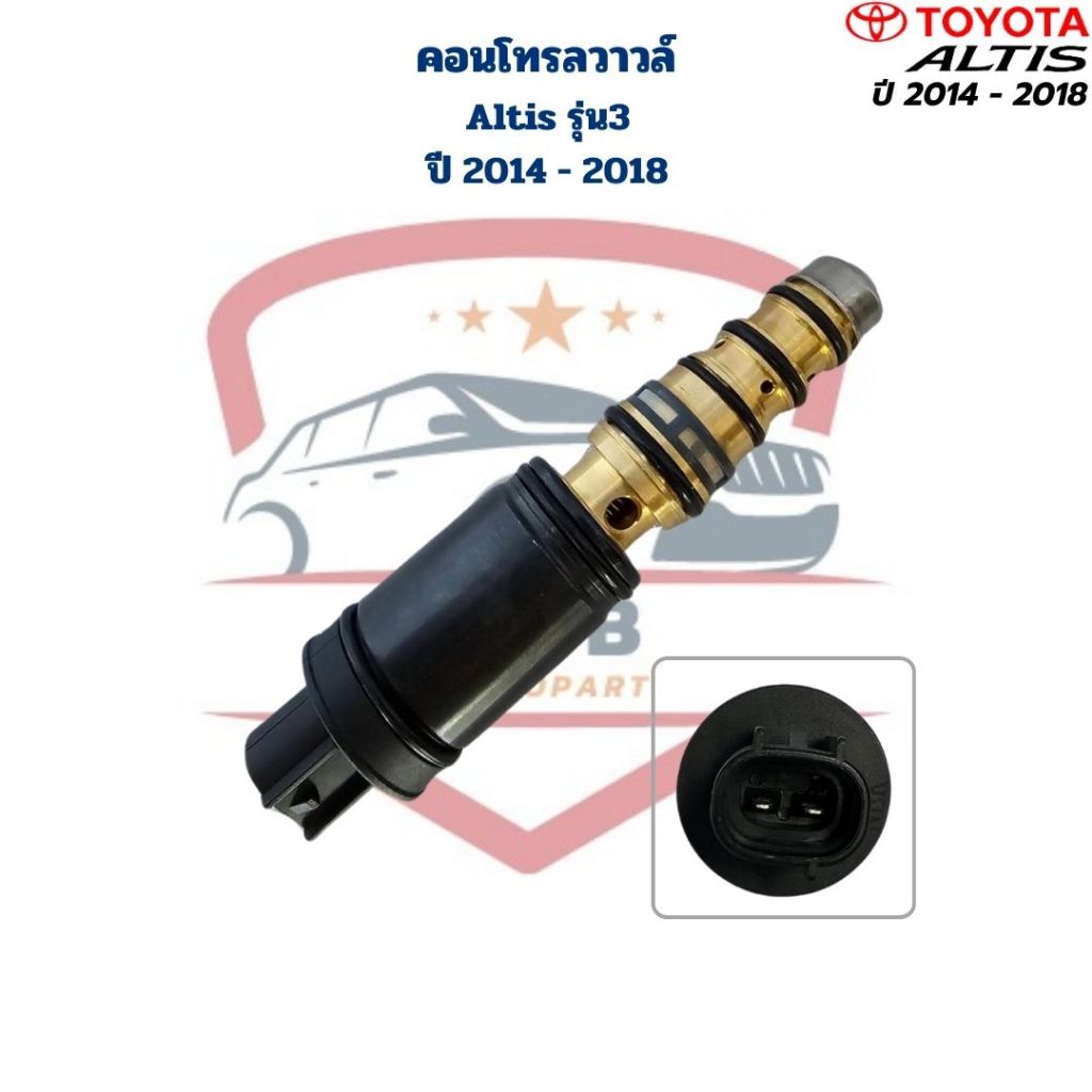 คอนโทรลวาวล์ Altis รุ่น3 ปี2014 - 2018 Control Valve Altis 2014 วาล์ว ...
