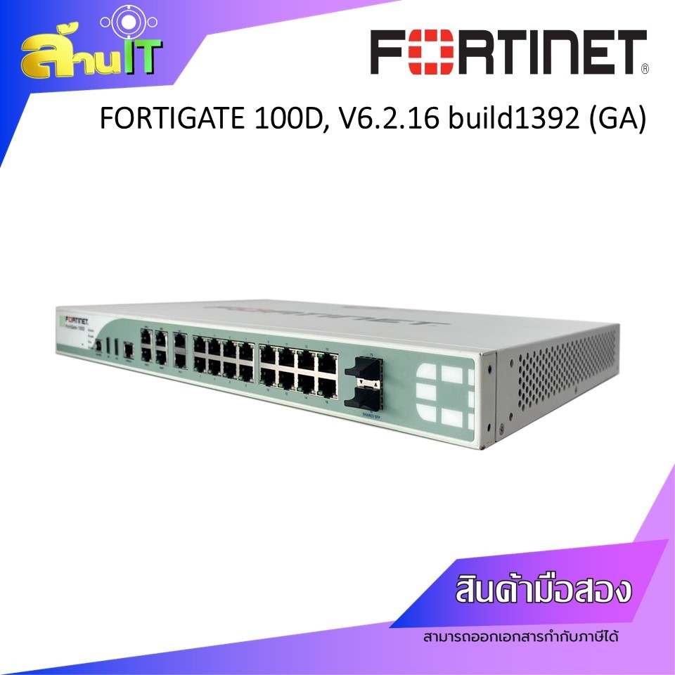 FORTINET FORTIGATE 100D FIREWALL NGFW, v6.2.16 build1392 (GA) / USED ... FORTINET FORTIGATE 100D FIREWALL NGFW, v6.2.16 build1392 (GA) / USED ...