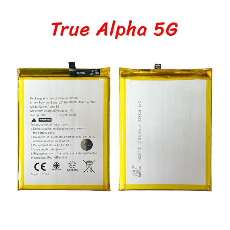แบตเตอรี่ True Alpha(5G)(Model:Alpha 5G ) สินค้าคุณภาพดี | Shopee Thailand