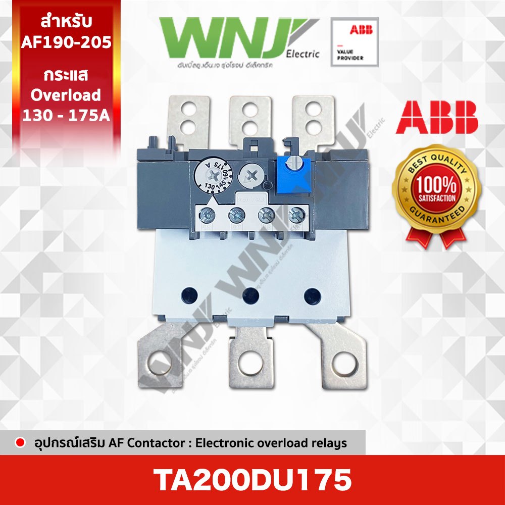TA200DU175 (กระแส Overload 130-175A) | Shopee Thailand