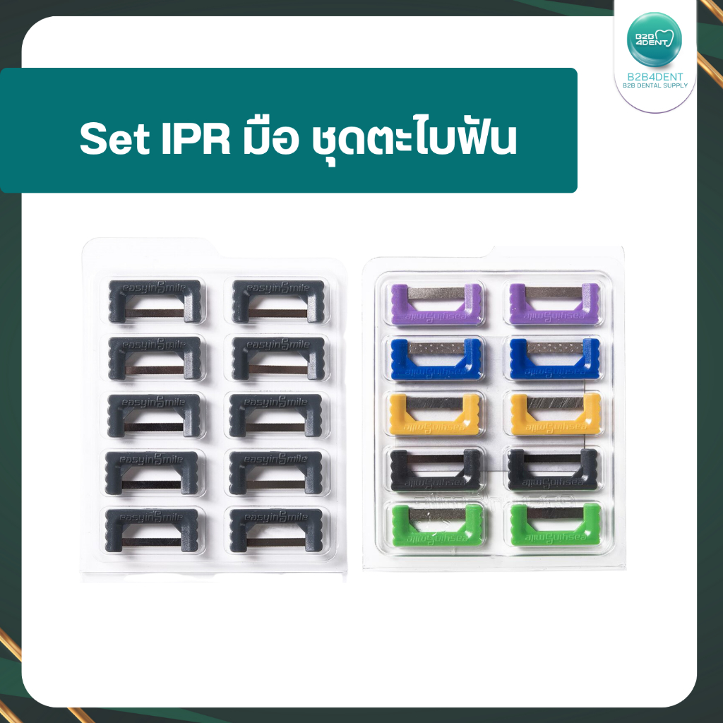 EasySmile IPR manual set ชุดตะไบฟันมือ Dental ทันตกรรม | Shopee Thailand