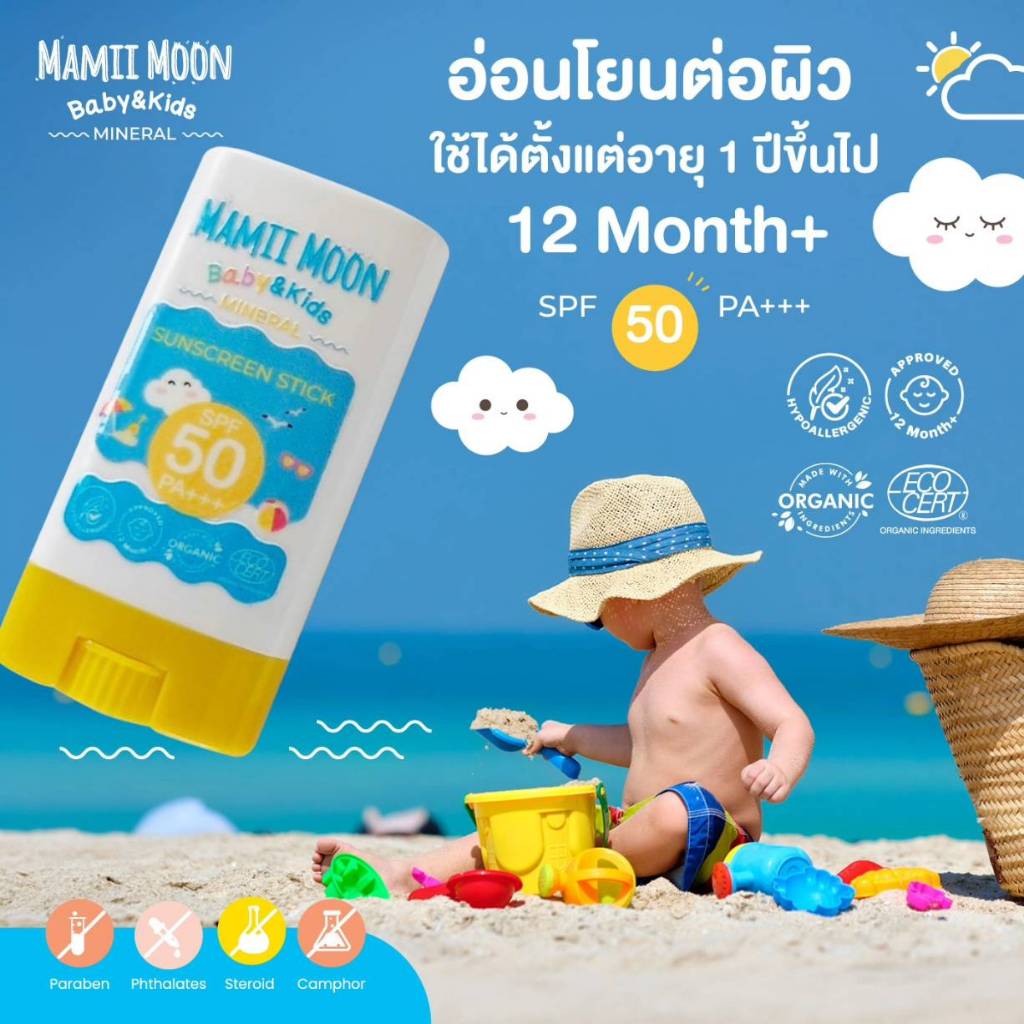 Mamii Moon mineral sunscreen stick SUNSCREEN STICK SPF 50 PA ...