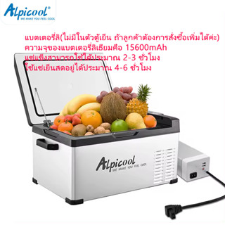 【พร้อมส่ง】Alpicool freezer ตู้เย็นขนาดเล็ก แบบพกพาในรถ ตู้เย็นมินิ ...