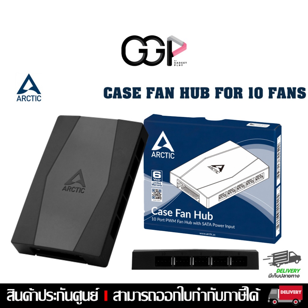 [กรุงเทพฯ ด่วน 1 ชั่วโมง] กล่องควบคุมพัดลมระบายความร้อน ARCTIC CASE FAN ...