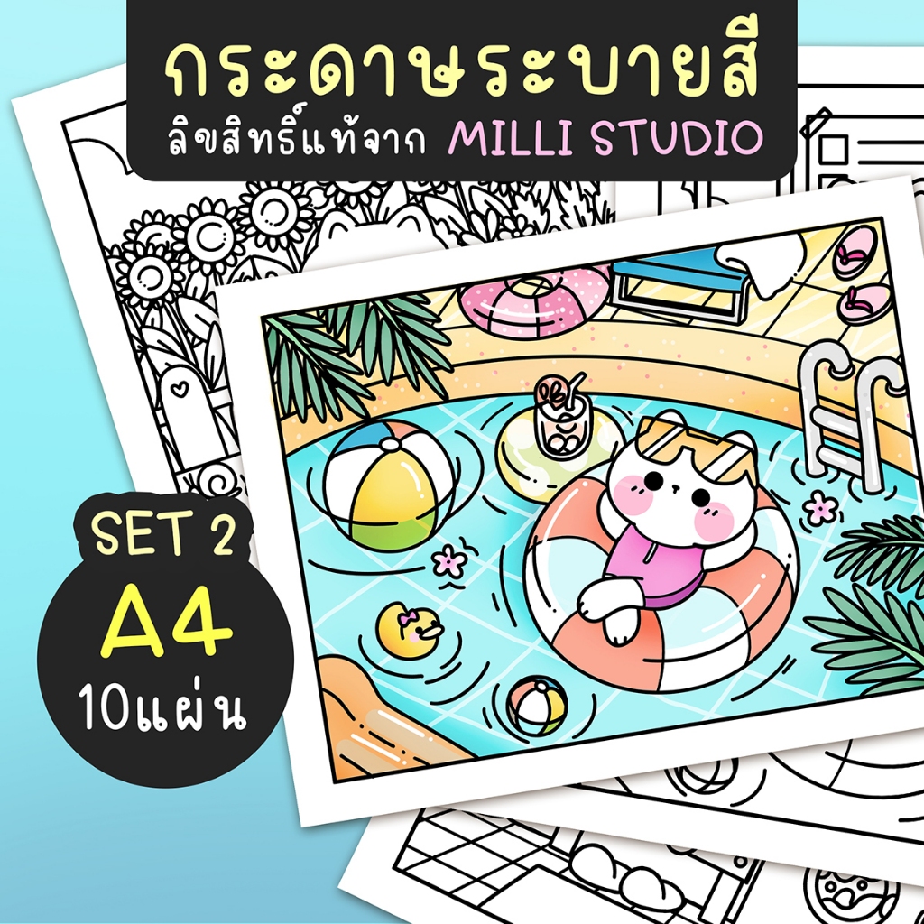 ชุดภาพระบายสีสำหรับผู้ใหญ่และเด็ก Milli The Cute @Kawaii Cozy Moment ...