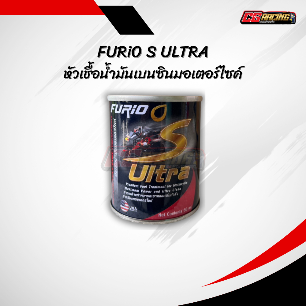 หัวเชื้อเบนซิน บางจาก FURiO S ULTRA สำหรับ มอเตอร์ไซค์ (60 ml.) ล้างหัว ...