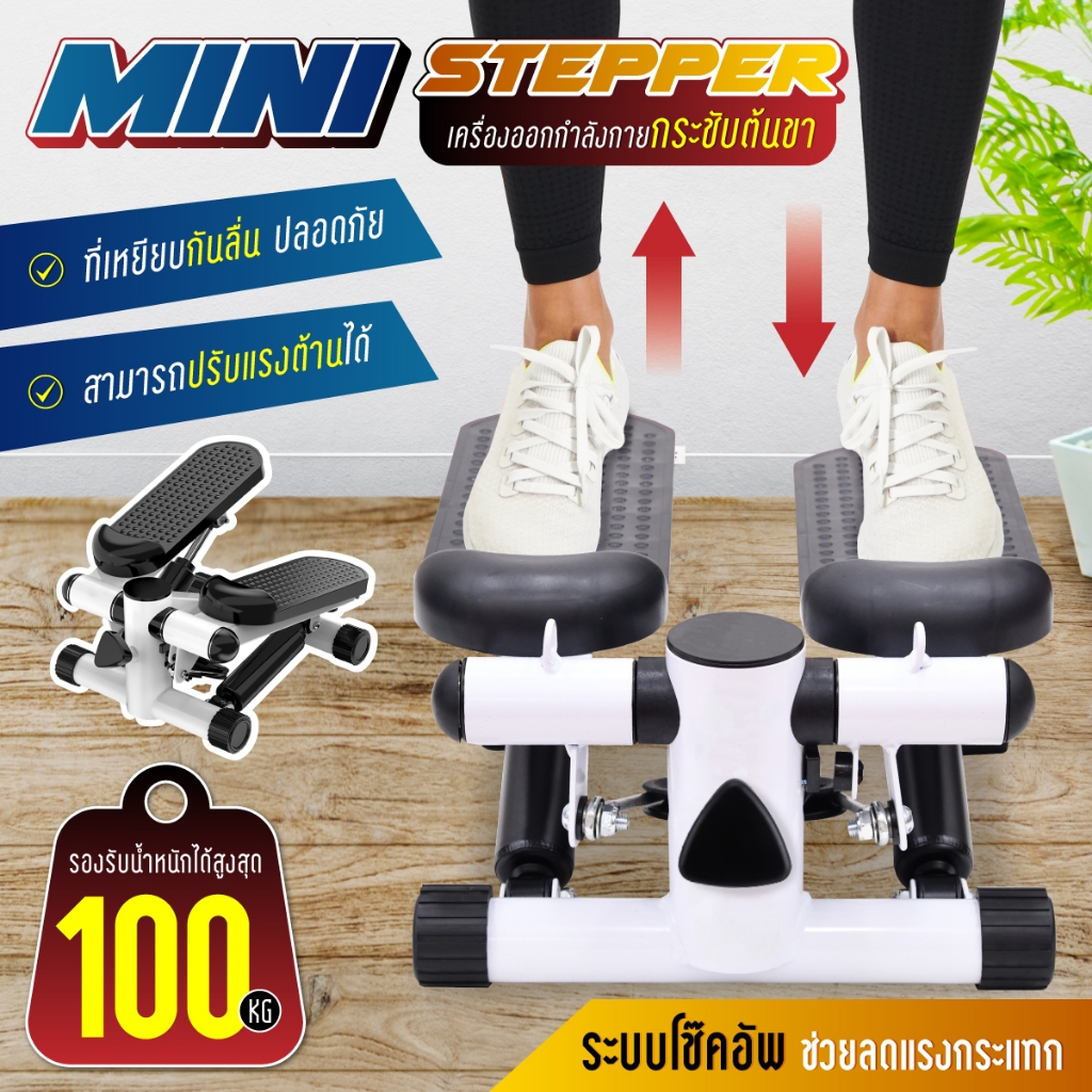 BG MINI STEPPER รุ่น MSP100 เครื่องบริหารต้นขา เอว น่อง แบบสเต็ป ...