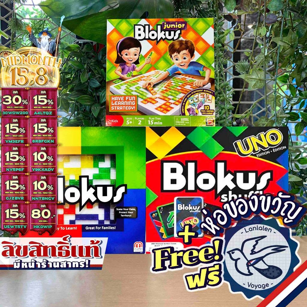 [สินค้าขายดี] Blokus Classic / Blokus Junior / Blokus Shuffle UNO ห่อ ...