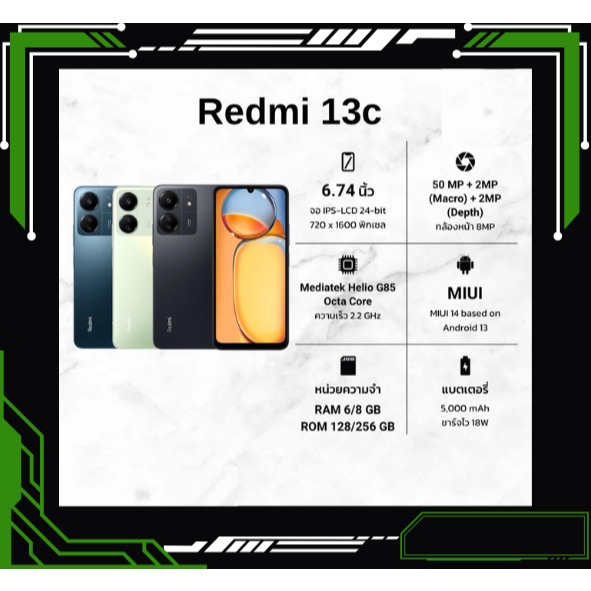 Redmi 13c ( Ram 6GB + Rom 128GB / Ram 8GB + Rom 256GB ) เครื่องศูนย์ไทย ...