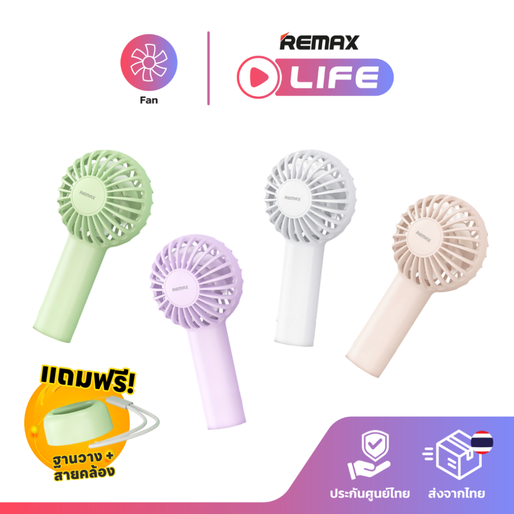 Remax Fan handheld mini รุ่น Pro F33 พัดลมมือถือ ขนาดเล็ก พกพากสะดวก มี ...