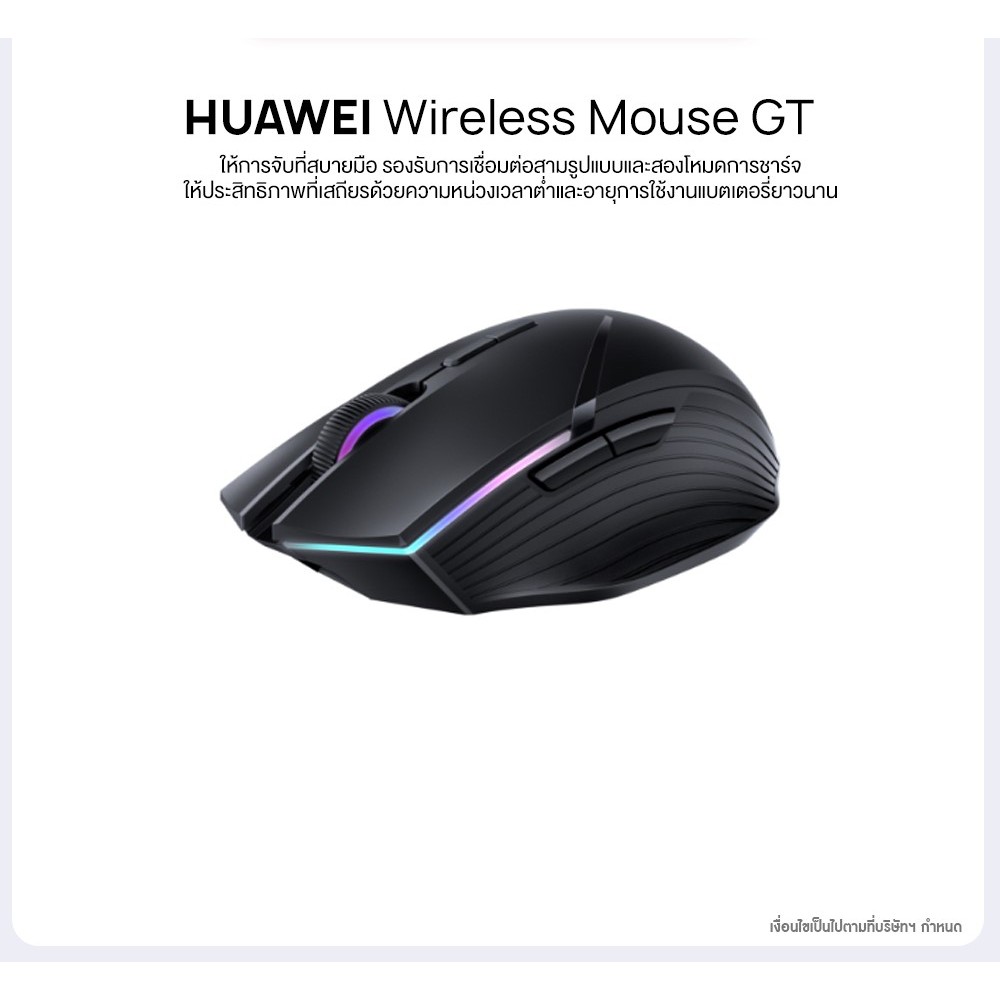HUAWEI Wireless Mouse GT เมาส์ไร้สาย | Shopee Thailand