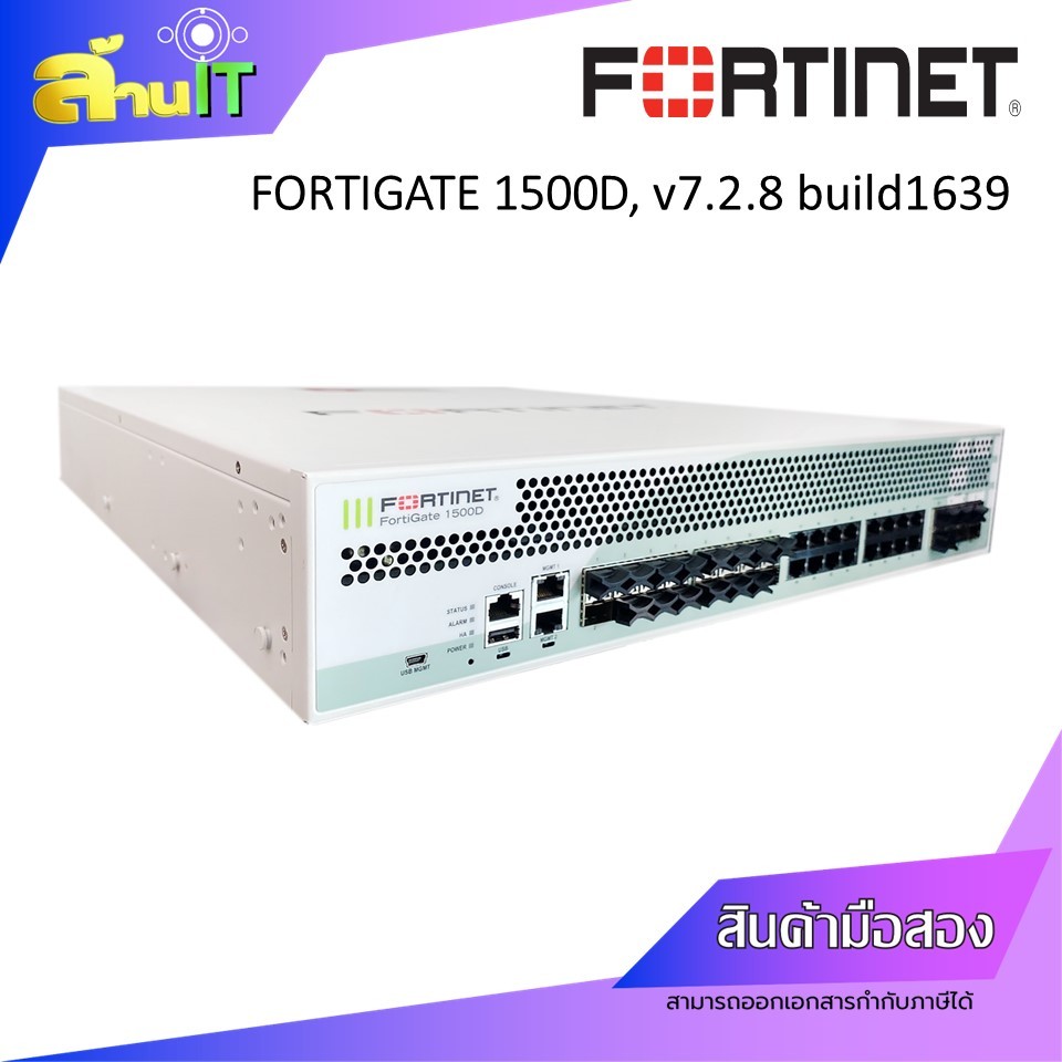 FORTINET FORTIGATE 1500D FIREWALL NGFW, v7.2.8 build1639 / USED / สินค้าไอที มือ 2 พร้อมส่ง ...