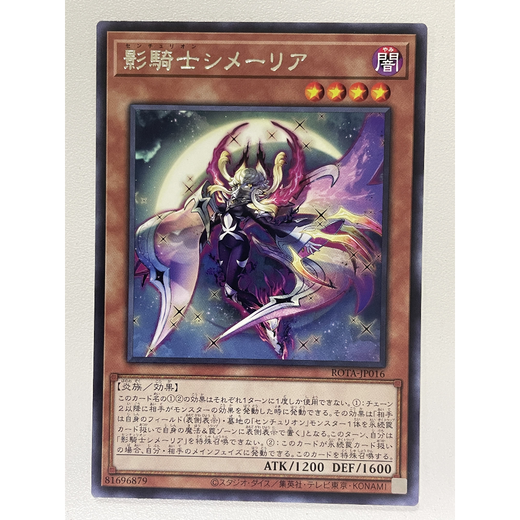Yugioh ชุด ROTA-Rage of the Abyss แยกใบ R, N, SCN | Shopee Thailand